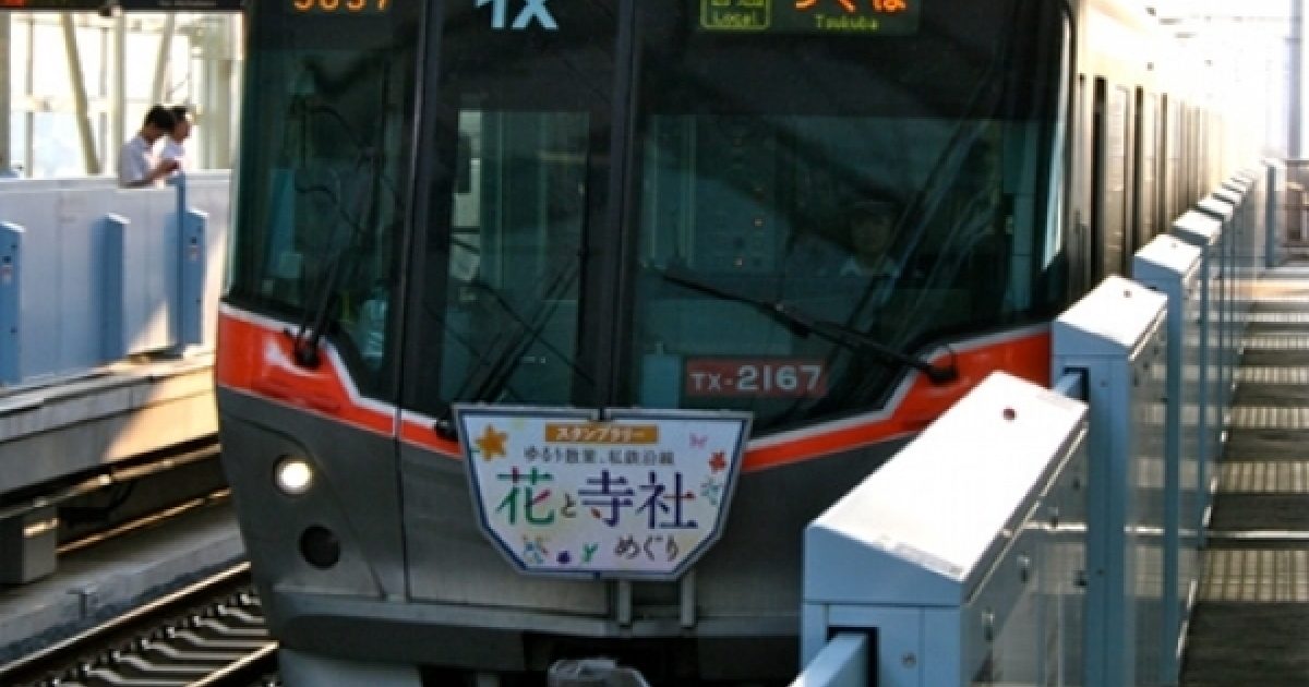 Communicator of the Week: Tsukuba Express line for its… | PRmoment.com